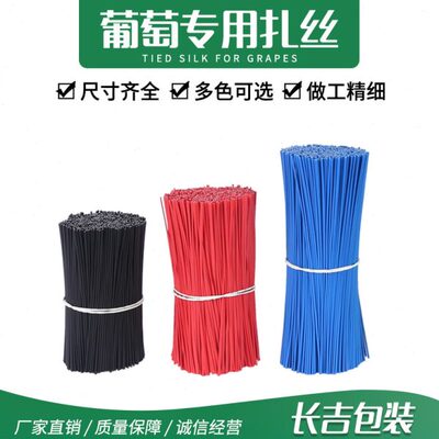 葡萄扎丝 0.55圆扁一万条 绑丝猕猴桃绑枝扎线园林扎丝12cm白色
