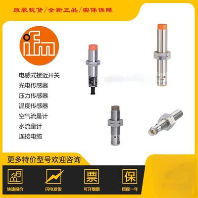 易福门原装 IN0110 可开税票