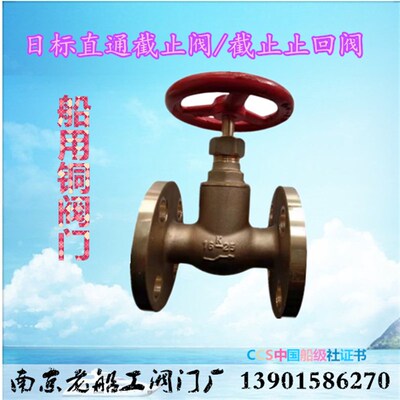 JIS直通日标铜F7301截止阀F7351截止止回阀5K15 20 25 32 40 50