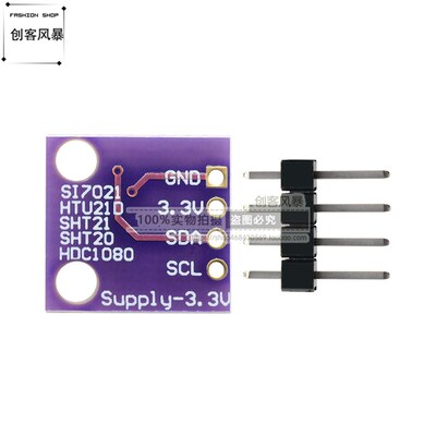 GY-213V-HTU21D温湿度传感器采集 温湿度模块检测 代替SHT21SHT20