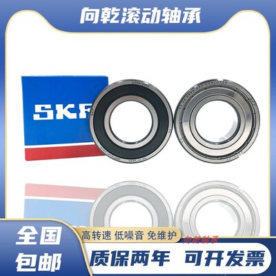 进口高速SKF轴承 开式 6328 6330 6332 6334 6336 6338 M C3