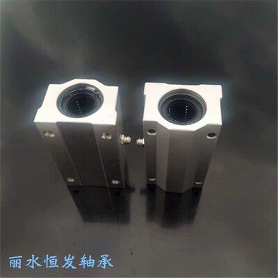 箱式单元光轴滑台铝块加长直线滑块轴承SCS8LUU10 12 16 20 25 60