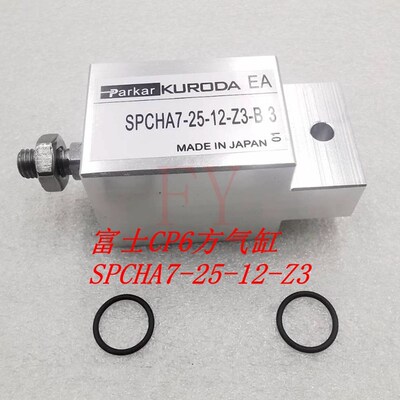 SPCHA7-25-12-Z3 FUJI贴片机气缸FUJI WPA5152 5142 CP6方气缸