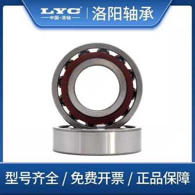 洛阳LYC总厂轴承71921 71922 71924 71926 71928 71930 71932AC M