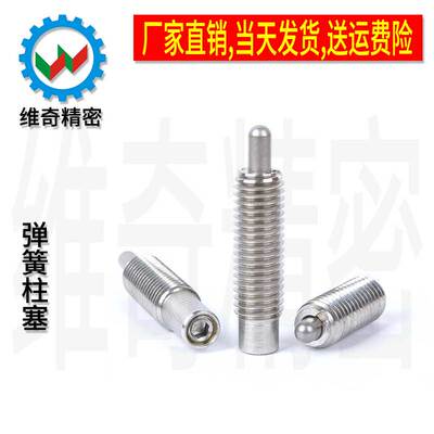 不锈钢 弹簧柱塞 弹簧定位销 PJLSW PJLW PJHW PJXW VCN515 现货