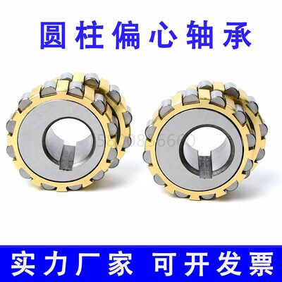 整体偏心圆柱滚子轴承80752202K 100752202K 150752202K
