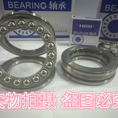 哈尔滨压力轴承51204 51205 51206 51207 8204 8205 8206 8207/X