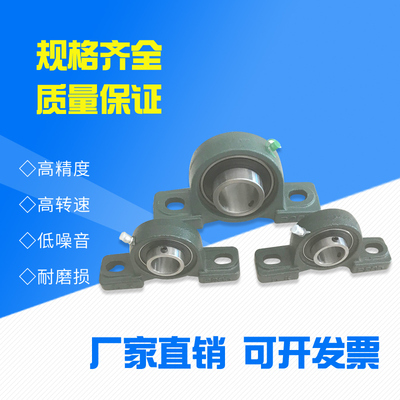 外球面带座轴承 立式座UCP203 204 205 206 207 208 209 210 212