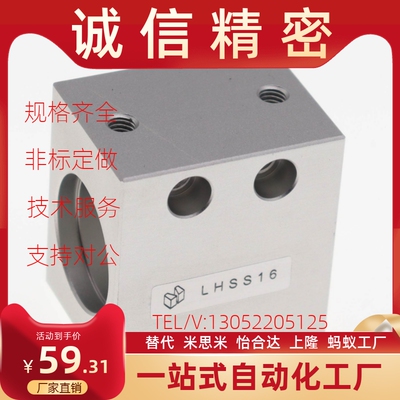 替代米思米直线轴承座组件LHSSK10 LHSSK12