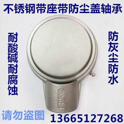 不锈钢外球面悬挂式封闭轴承SHA204 SHA205 SHA206 HA207 208 209