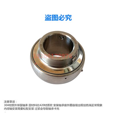 304材质 无磁外球面轴承SSUC204 SUC205 SUC206 207 208 209 210