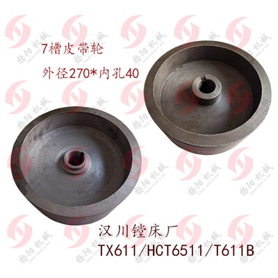汉川镗床T611A皮带轮轴2209C总长622花键轴6-38*10 皮带轮轴20057