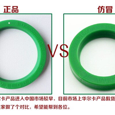 日本华尔卡 VALQUA UHS136*150*9液压油封 密封圈 U型圈 原装正品