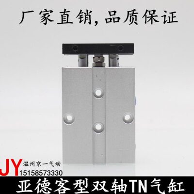 //双杆双轴气缸40/75*T1020/TN//6050A/10/703012/0D100//8/5150