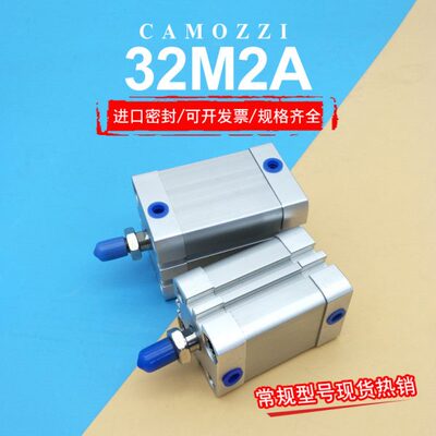 CAMOZZI康茂盛气缸32M2A/32F2A040A50A63A010/15/20/25/30/70/100
