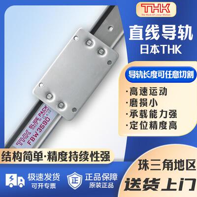 THK直线导轨滑块SHW27CA SHW21CA SHW17CAM SHW14CAM SHW12