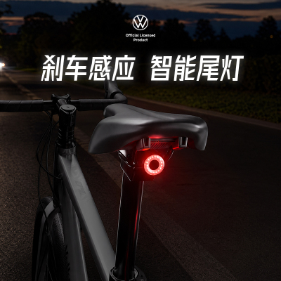 大众自行车智能感应尾灯