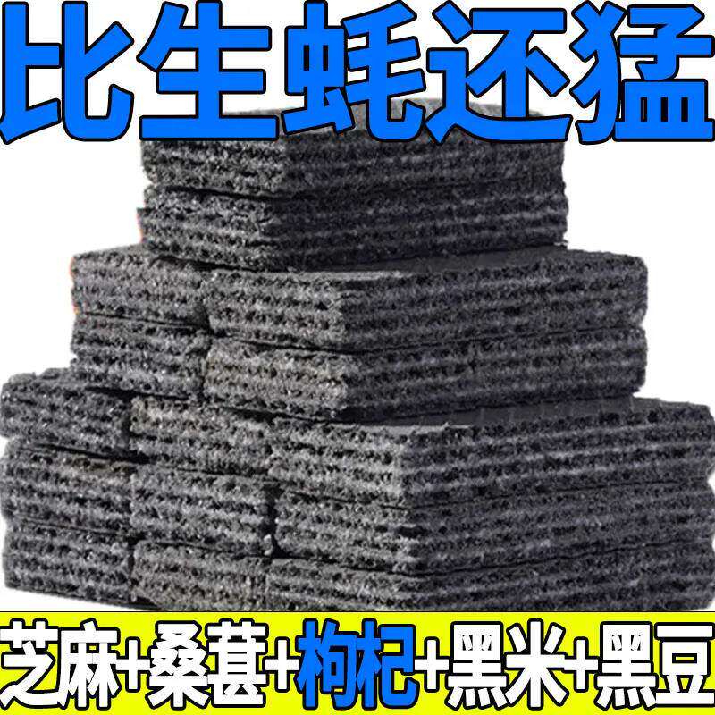 五黑粗粮威化饼干代餐零食小吃饱腹黑豆黑米威化饼官方旗舰店