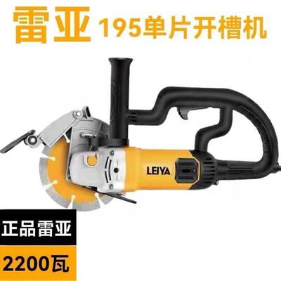 雷亚新款S19508电动无尘开槽机大功率水电开槽专业安装开槽角磨机