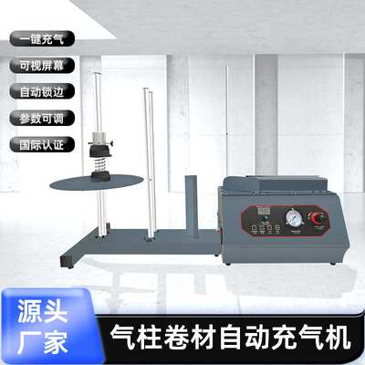 Q15气泡柱全充气机Q15PLUS气柱袋气柱卷自动电动气泵防震气鼓气动