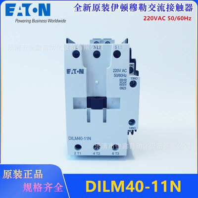 原装EATON伊顿交流接触器DILM40-11N 220VAC 50/60HZ