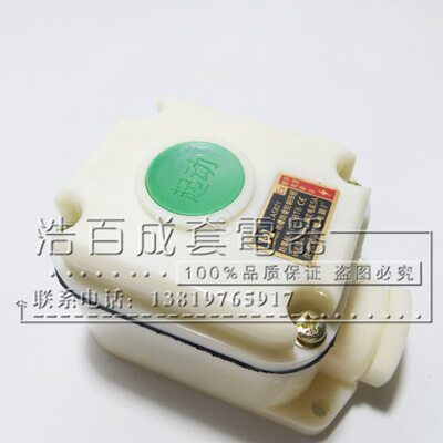 防腐控制按钮 LA5821-1 启动开关