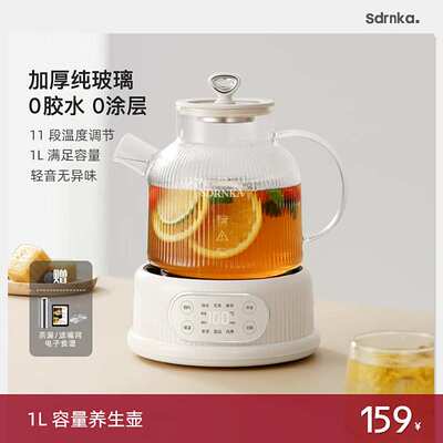 SDRNKA全玻璃养生壶恒温办公室多功能家用煮茶器烧水花茶壶礼品批
