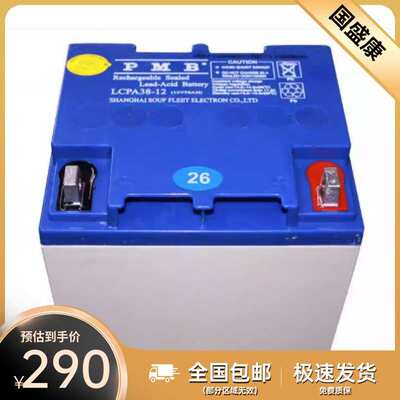PMB蓄电池LCPA38-12/太阳能蓄电池12V38AH含税包邮