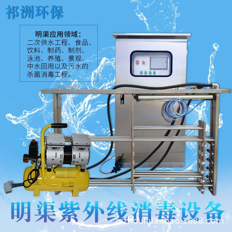 明渠式紫外线消毒器杀菌仪市政工程污水中水回用工业废水处理设备