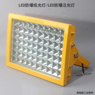 CCD97免维护LED防爆投光灯化工厂仓库HRT92方形防爆泛光路灯