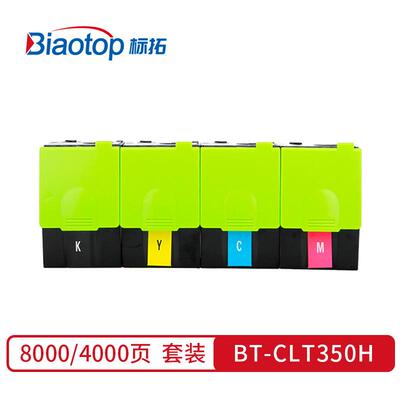 标拓CLT-350H彩色大容量粉盒适用奔图CP2510DNCM7115D打印机