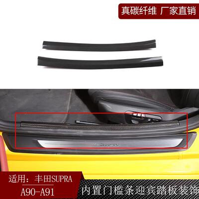 适用丰田supra牛魔王A90A91真碳纤维内置门槛条迎宾踏板装饰改装