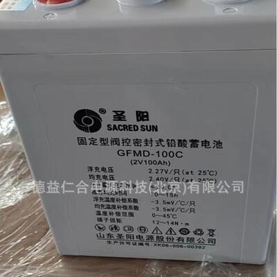 圣阳蓄电池GFMD-100C 2V100AH铅酸蓄电池