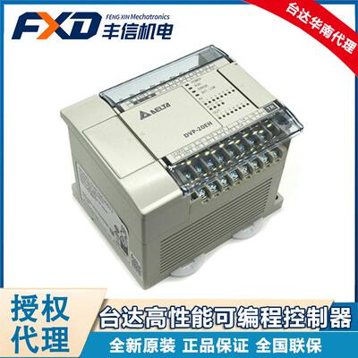 台达PLC控制器DVP20EH00R3 供应DVP20EH00T3可编程控制器