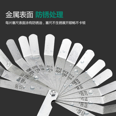 塞尺不锈钢 高精度 塞规塞尺0.127-0.508mm厚薄规塞尺间隙尺测微