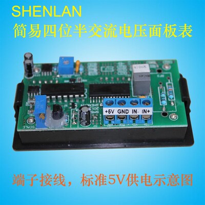 4位半数显交流电压表AC5 10V 20V面板开孔77*40安装5V AC220V供电