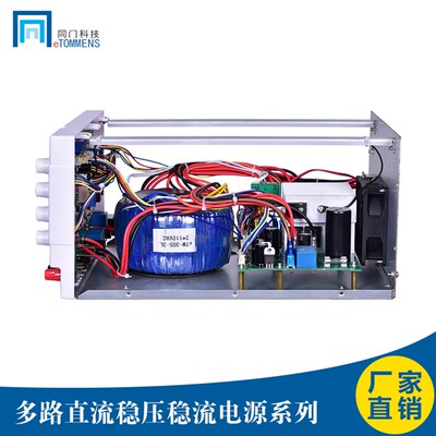 双路可调直流稳压电源eTM-3305D/30V/5A多通道正负实验测试电源