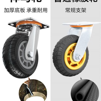 万向轮轮子重型脚轮6寸橡胶轮小推车平板车拖车静音滑轮滚轮拉车8