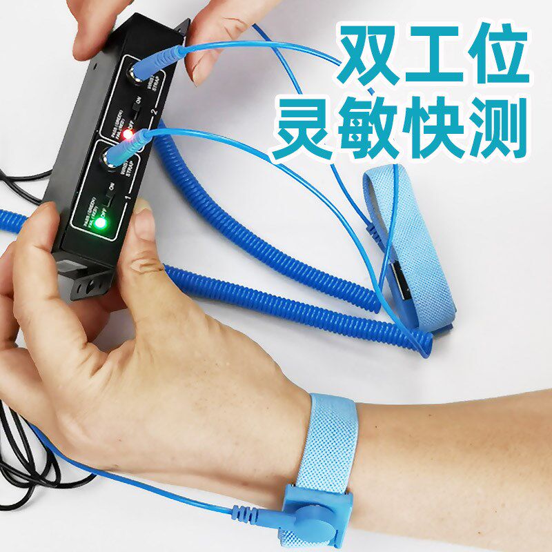 白光防静电手环报警器BK518-2有线绳手腕带双工位测试在线监测仪