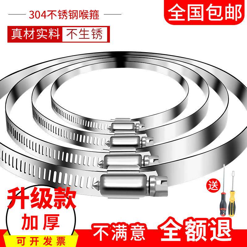 304卡箍不锈钢喉箍水管油管固定卡扣紧固抱箍管箍箍圈管卡子管夹