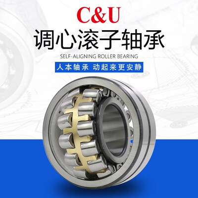 C&U人本调心滚子轴承22312 22313 22314 22315CA CC C3 CAK CCK