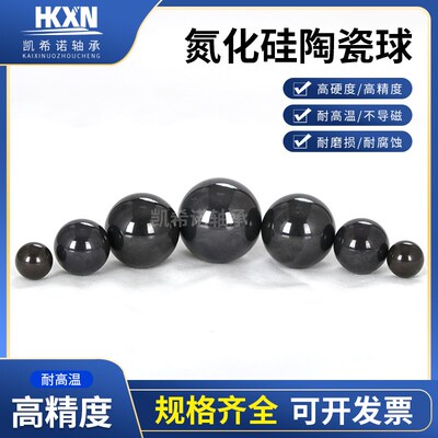 陶瓷球氮化硅材质黑球11.1125mm12.0  12.303 12.7mm15.081mm16.0