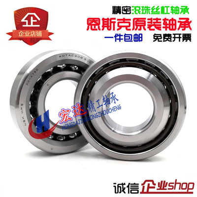 NSK丝杠轴承加工中心17TAC47B 20TAC47B 25TAC62 30TAC62 35TAC72