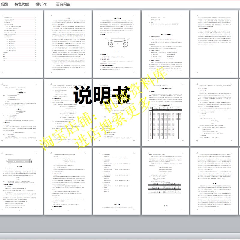 链条链片冲压工艺及模具设计CAD图纸+说明书参考资料素材【682】