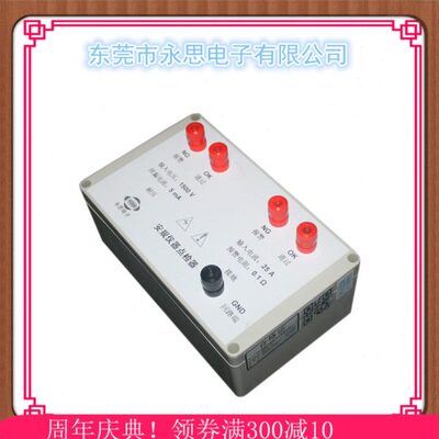 耐压接地点检仪/永思耐压接地测试仪点检器