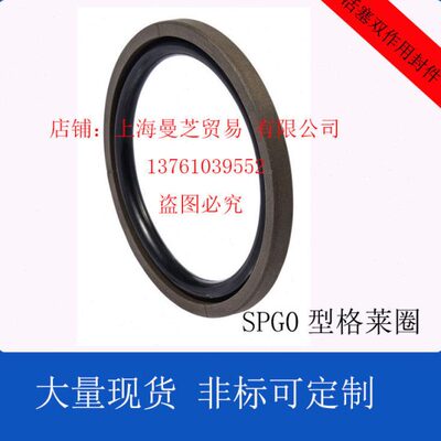 双向活塞密封圈SPGO170 175*149 154.5 154 159.5*6.3 8.1格莱圈