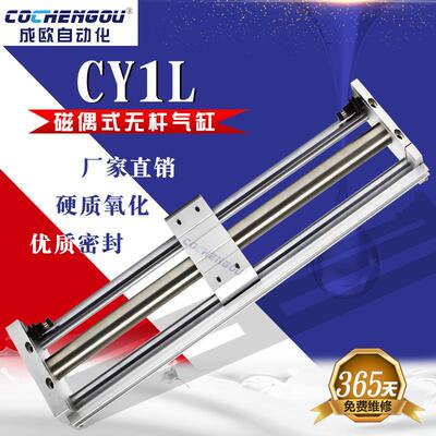 SMC型磁偶式无杆气缸CY1L10-100-200-250-300-400-500BZ RMT/CY1S