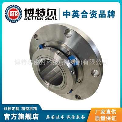 博特尔机械密封 轴用密封 ZHJ-150机械密封件 质量保证