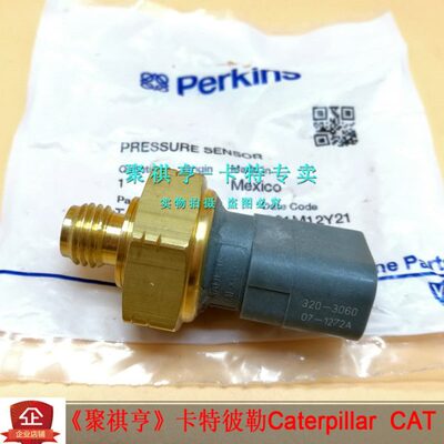 320-3060卡特E320D/323D/326D2/329D2/330D2机油压力传感器T40671