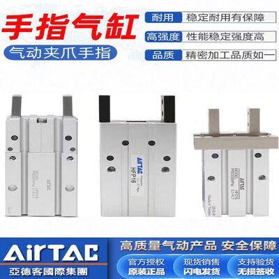 亚德客气缸手指平行气缸HFK10/16/20/25/32/40 HFZ6/10/16/20/32